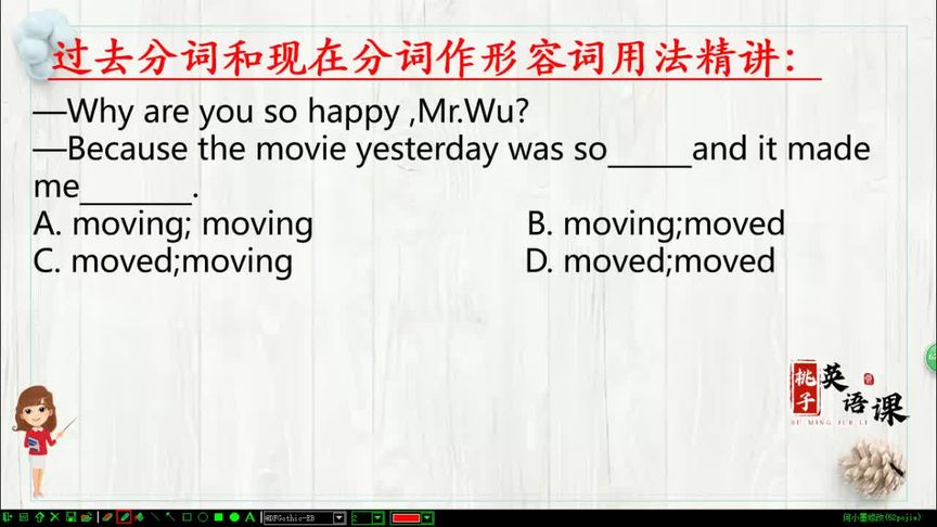 中考英语形容词用法精讲,过去分词和现在分词作形容词怎么用?