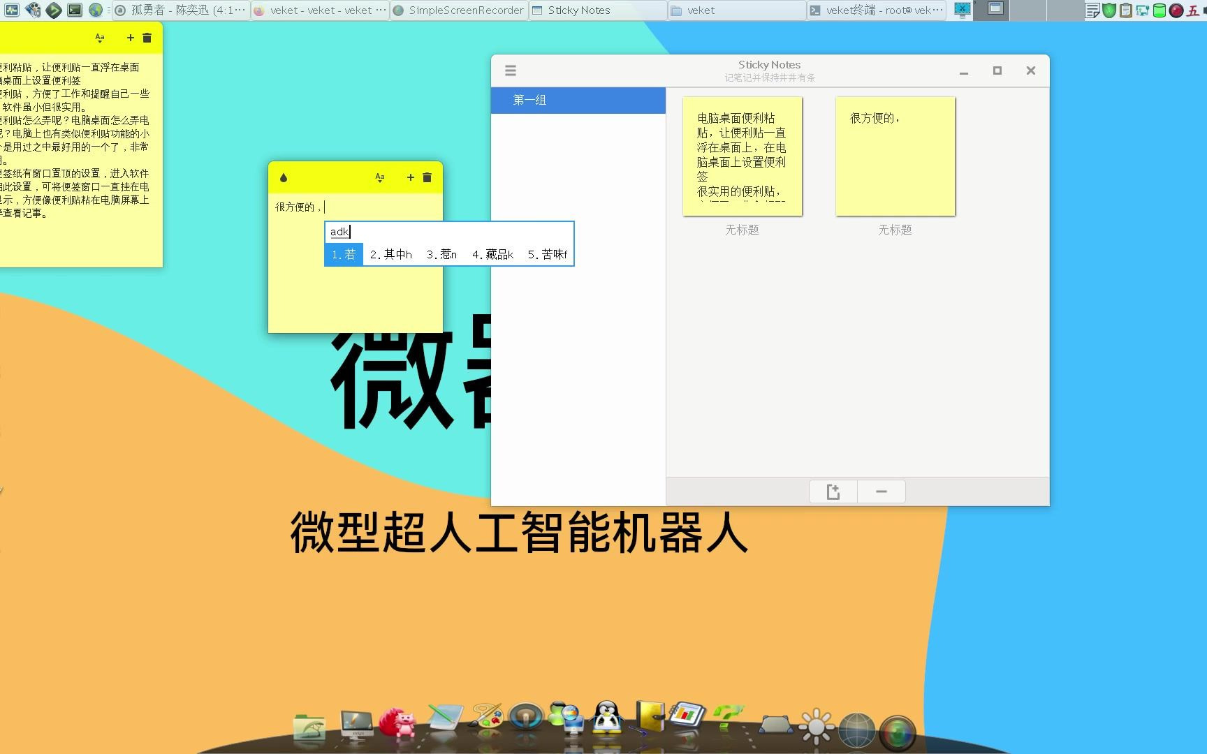 电脑屏幕便利贴怎么弄呢?电脑桌面怎么弄电子便签纸呢?强烈推荐桌面...