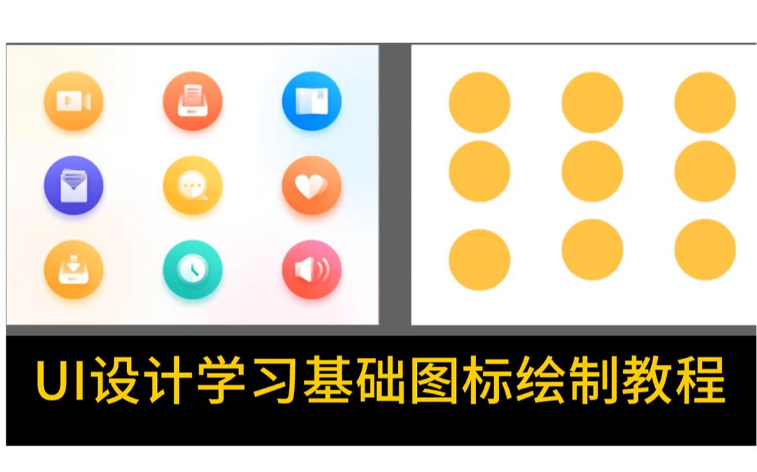 UI设计除了图标绘制,还要会什么?