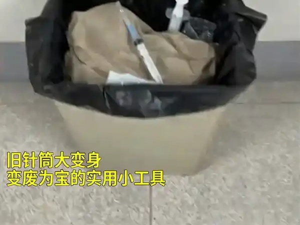 旧针筒大变身,变废为宝的实用小工具