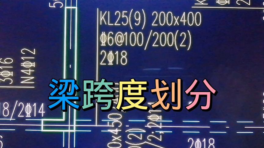 梁的跨度是怎么划分的