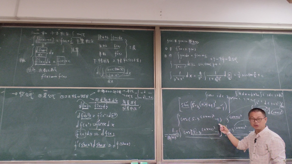 31高等数学 不定积分三大技术