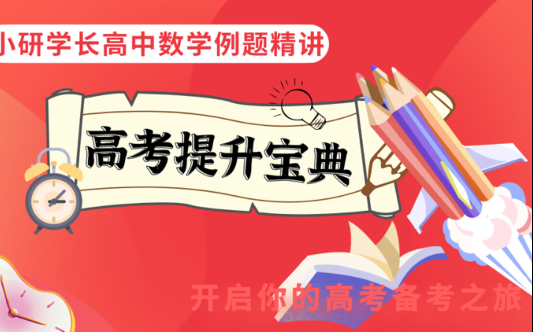 准高一新课预习——求定义域例题精讲