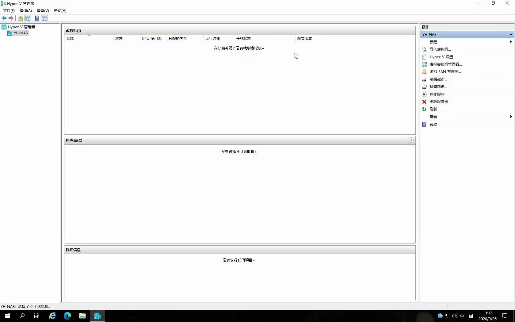 用WINDOWS sever 2019安装自己的NAS 或文件服务器
