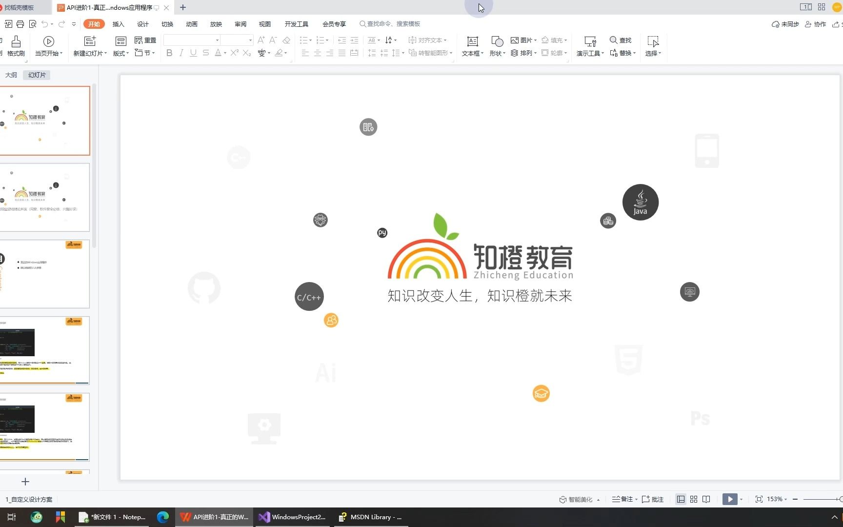 API进阶编程03-窗口消息机制以及第一个Windows窗口程序开发完全...
