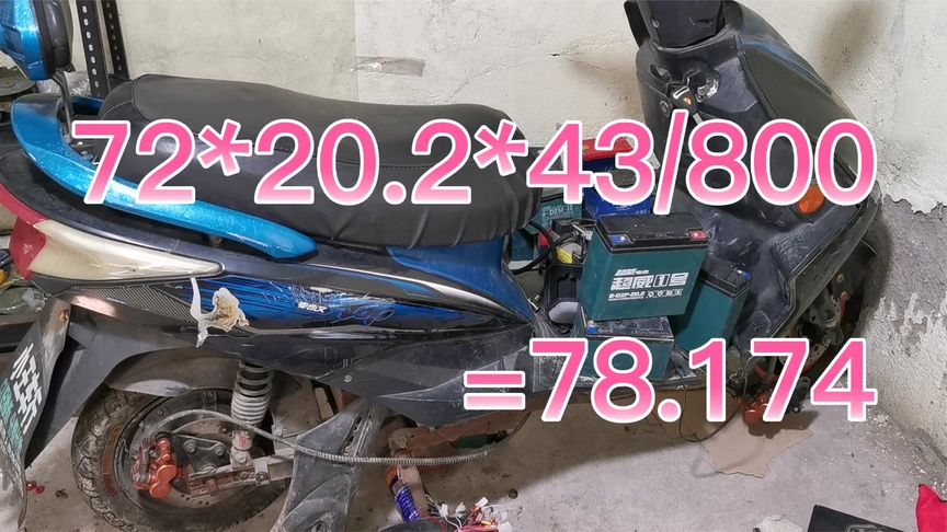 6个电瓶的电动车能跑多远?计算续航里程的方法教给你,很实用