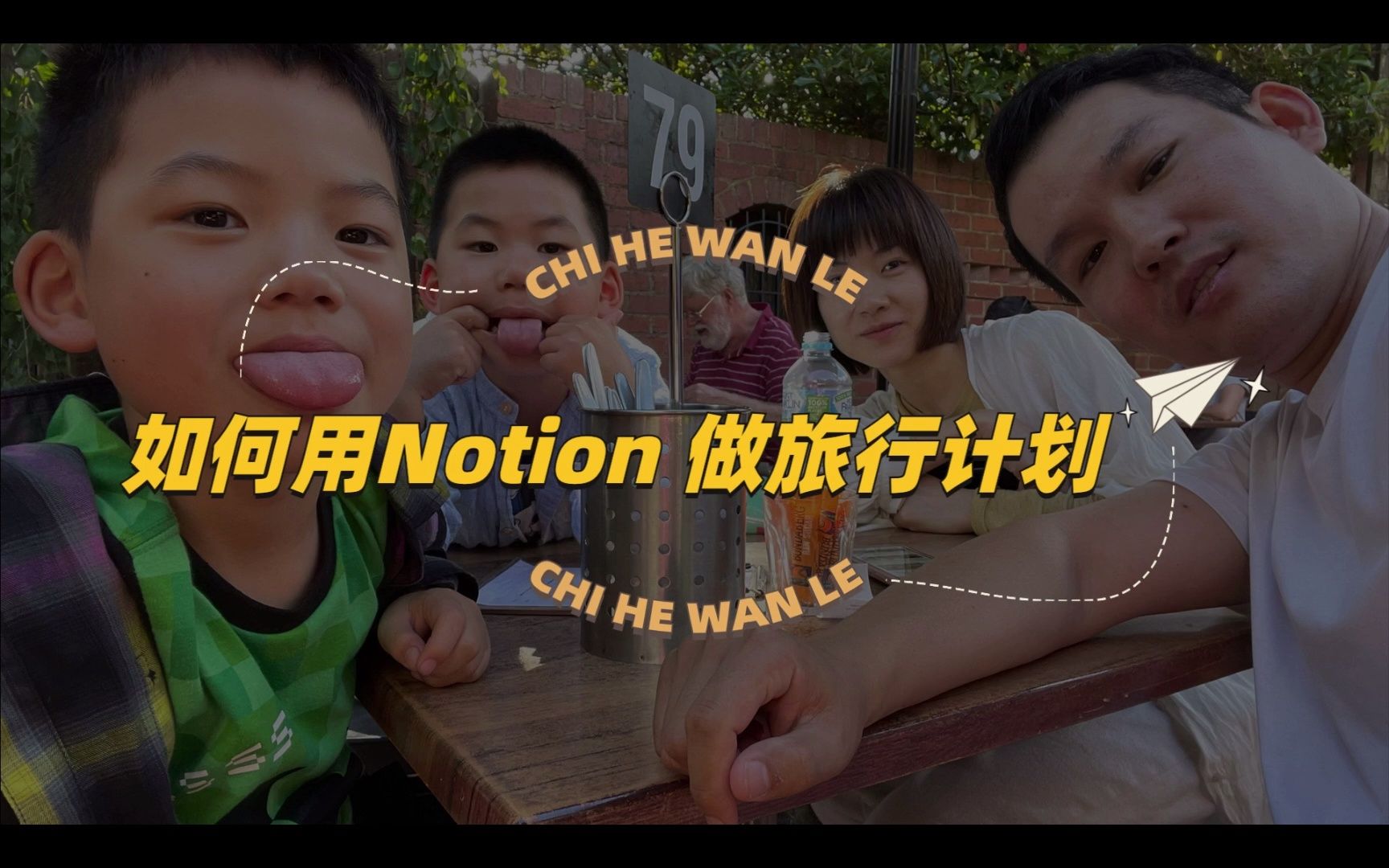 超实用Notion模板分享 | 如何用Notion制作旅行计划教程