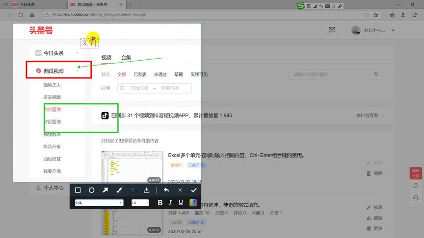 随时截屏,让工作变的如此简单。钉钉Ctrl+Shift+A 组合键的妙用