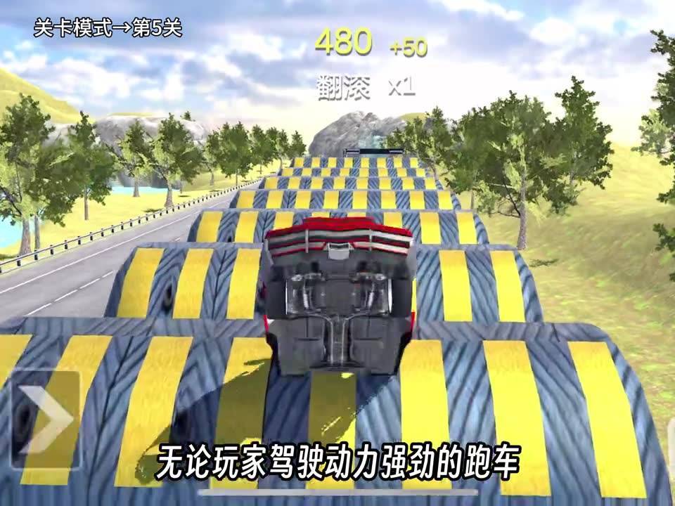 32.#真实车祸模拟