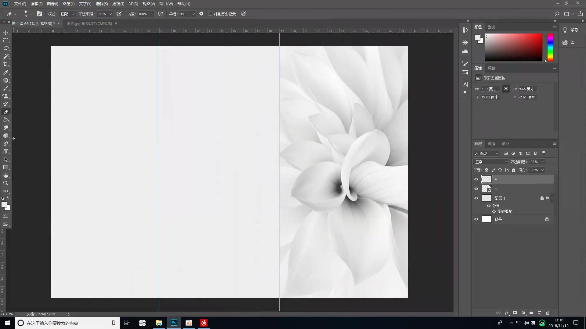 11.12上课内容宝石三折页制作过程