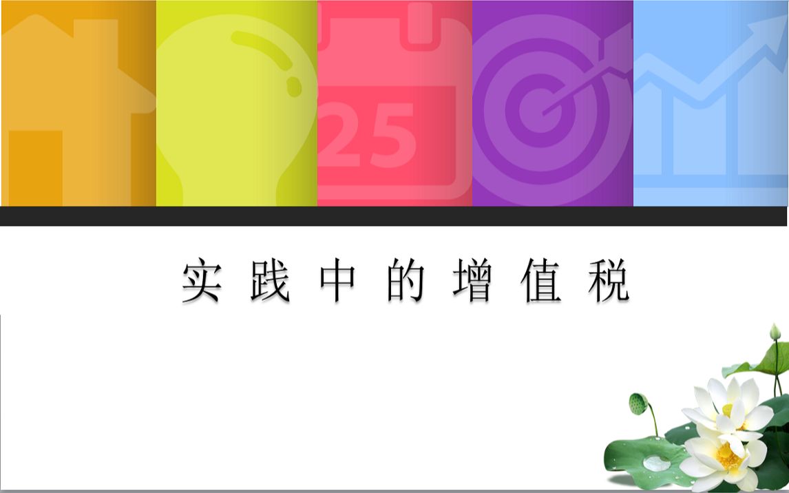 增值税之发票备注汇总15#货运运输#差额征税#保险代收车船税#销售...