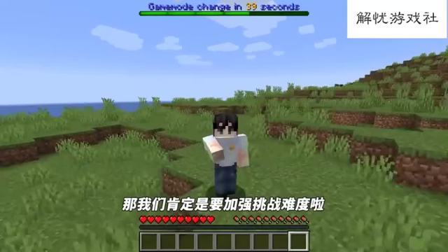 我的世界生存挑战:每隔60秒就能开3秒创造模式!能力堪比超能力