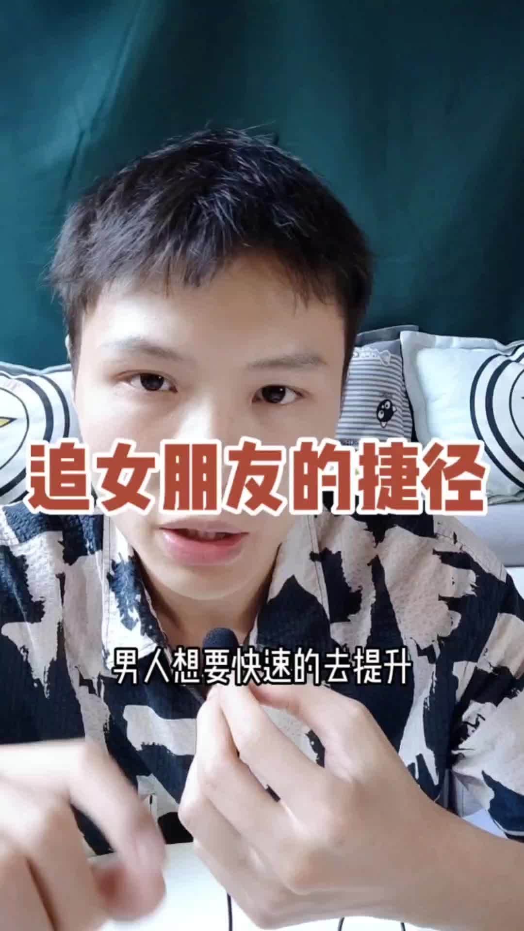 学太多撩妹技巧也没用,根据自己情况做该做的#恋爱技巧 #两性 #原创 ...