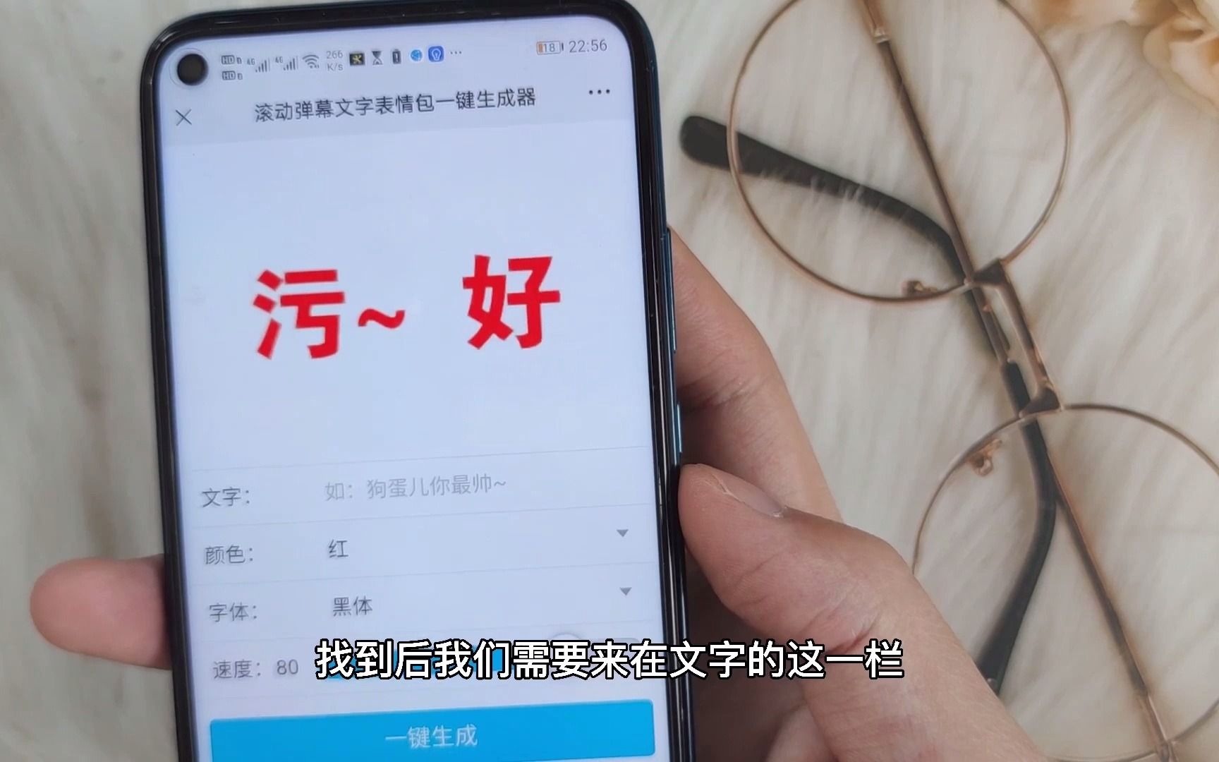 微信聊天字体太单调?教你发送滚动文字,个性又好玩