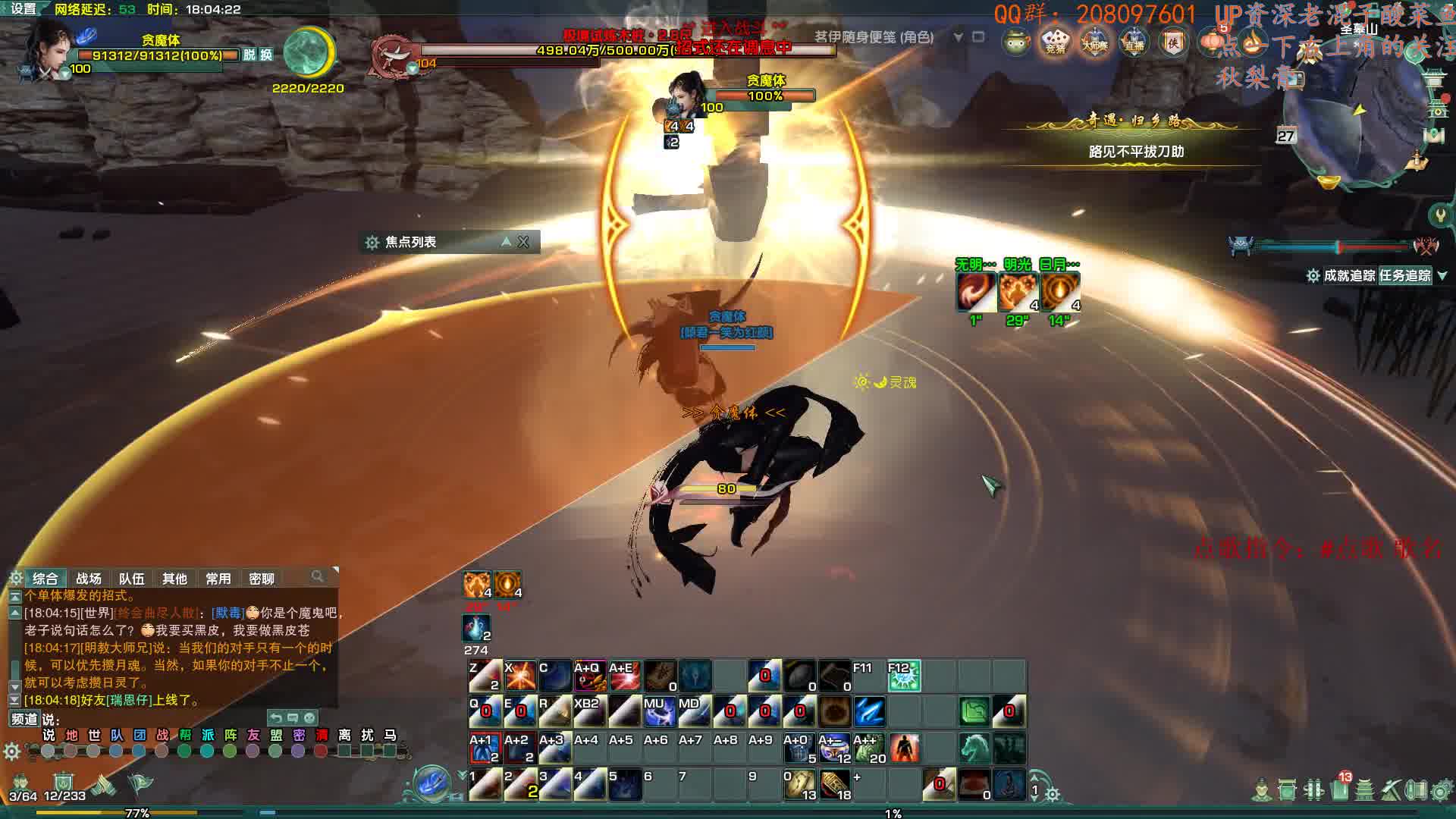 剑网三PVE宏的使用方法之团长再也不能说鸡打的比我高了!