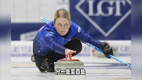 搞不懂冰壶咋计分?一文带你轻松拿捏冰壶比赛精髓