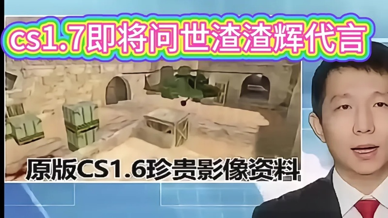 200年后的新文.你知道到cs的序列号吗?