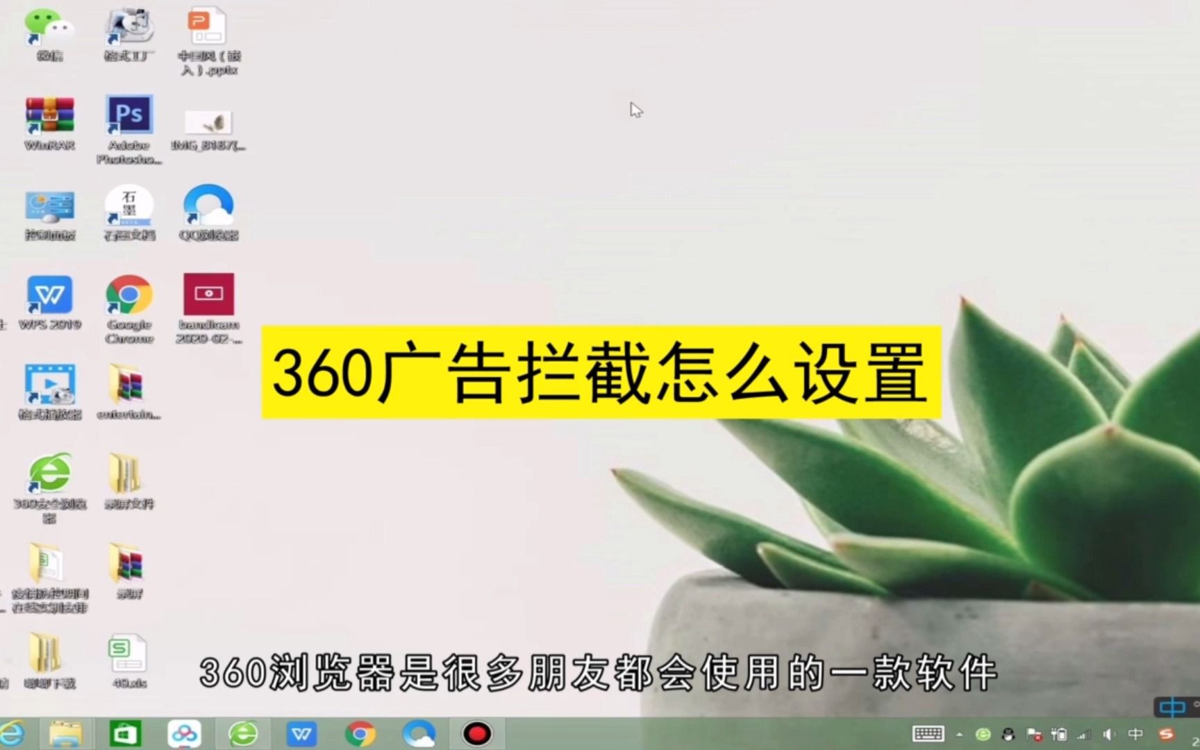360怎么设置广告拦截,360设置广告拦截