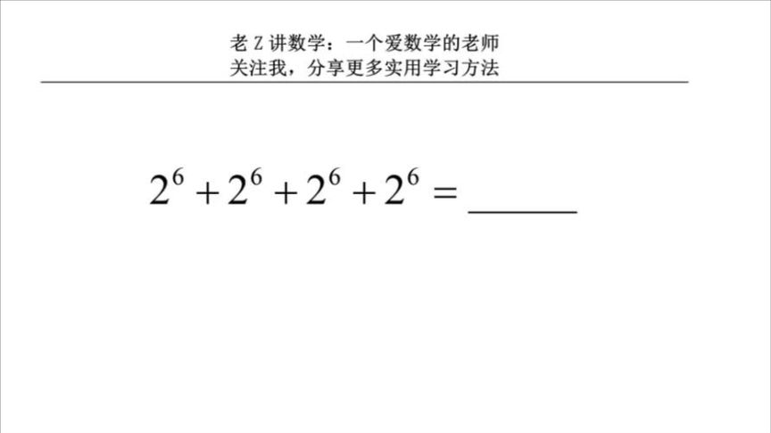初中数学 一分钟快速解题 这些有理数计算技巧你会了吗