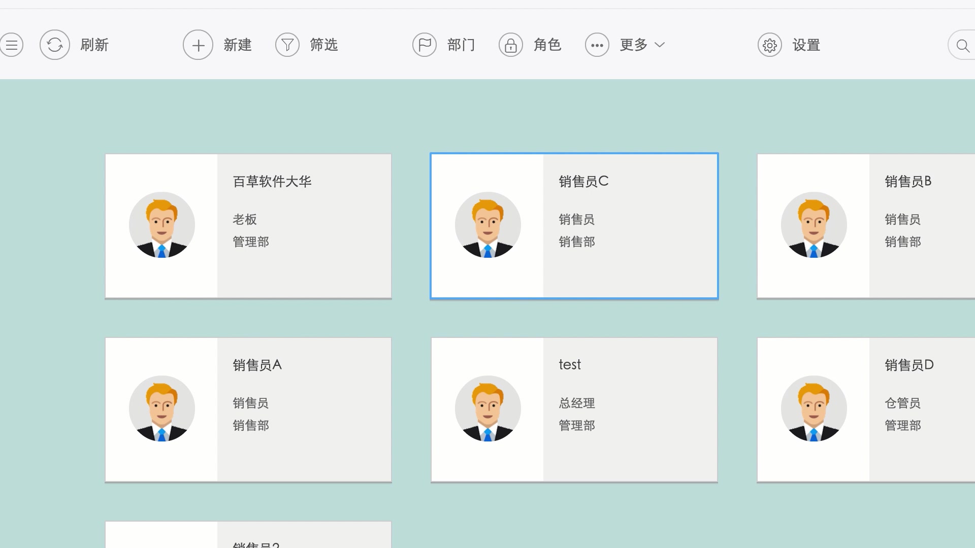 员工如何绑定仓库