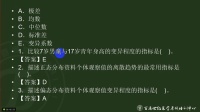 疾病控制 2015.2.03 基础知识(卫生统计学)