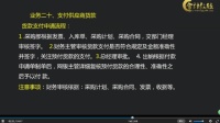 电商行业支付供应商货款该如何做帐呢? 不会了吧 那就学习吧!
