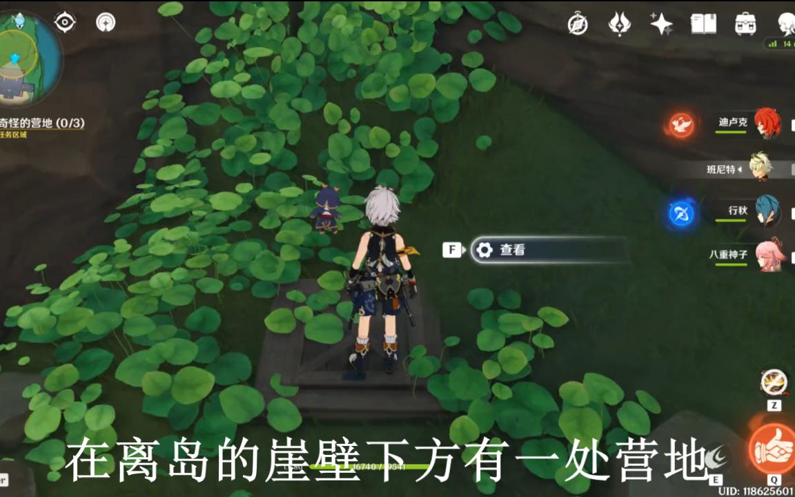 原神稻妻声望任务离岛之路触发条件