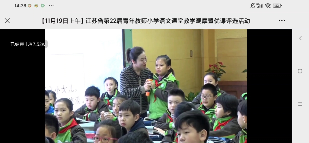 《精卫填海》公开课