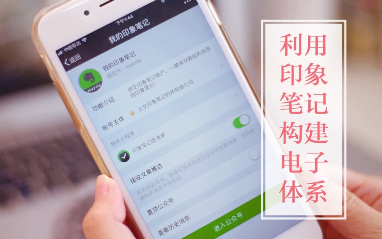 【悠悠的总结】建议收藏 | 如何利用印象笔记构建电子知识体系