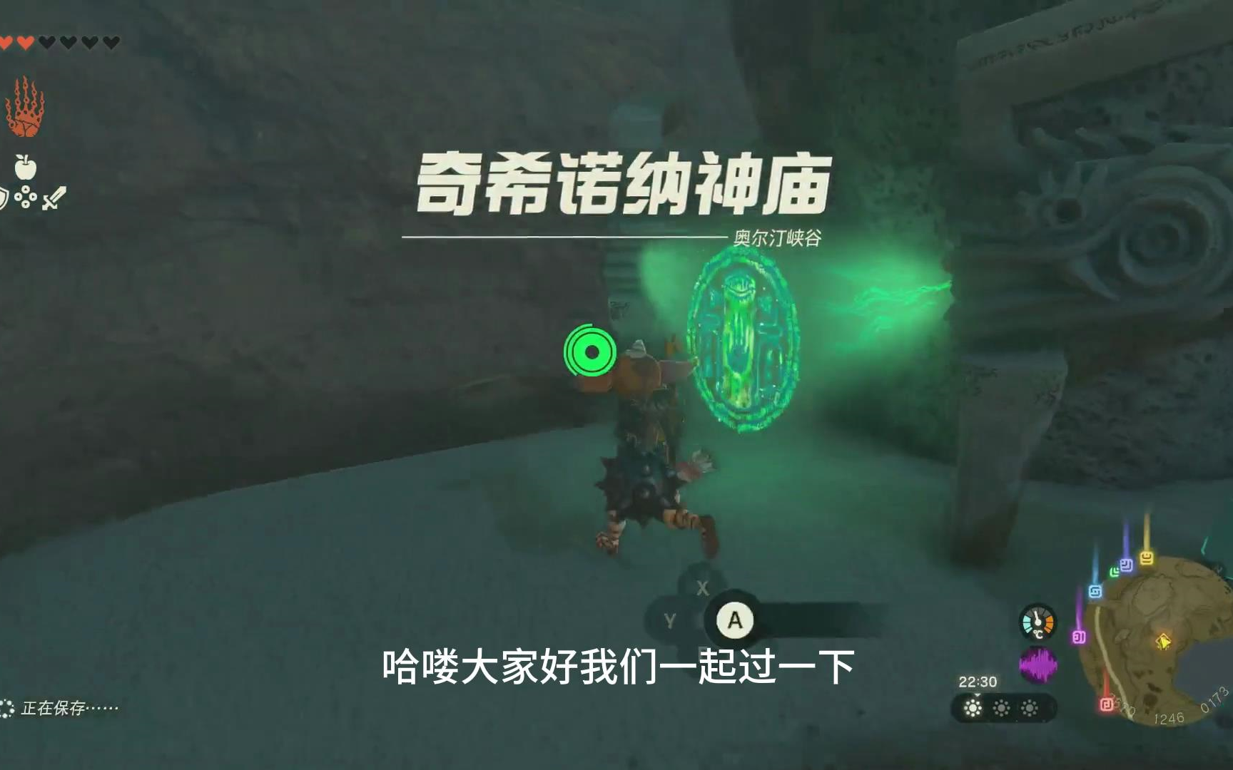 塞尔达传说 王国之泪 神庙攻略 奥尔汀峡谷-奇希诺纳神庙-风之力_...