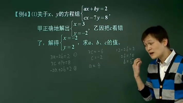 初中八年级数学:一元一次不等式同解方程组,学会考试不丢分