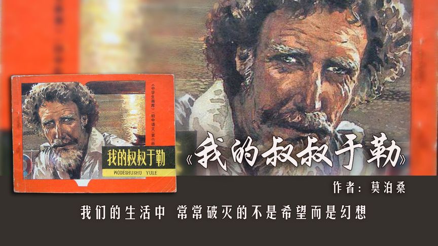 9分钟读完《我的叔叔于勒》:贫穷限制了我们什么?