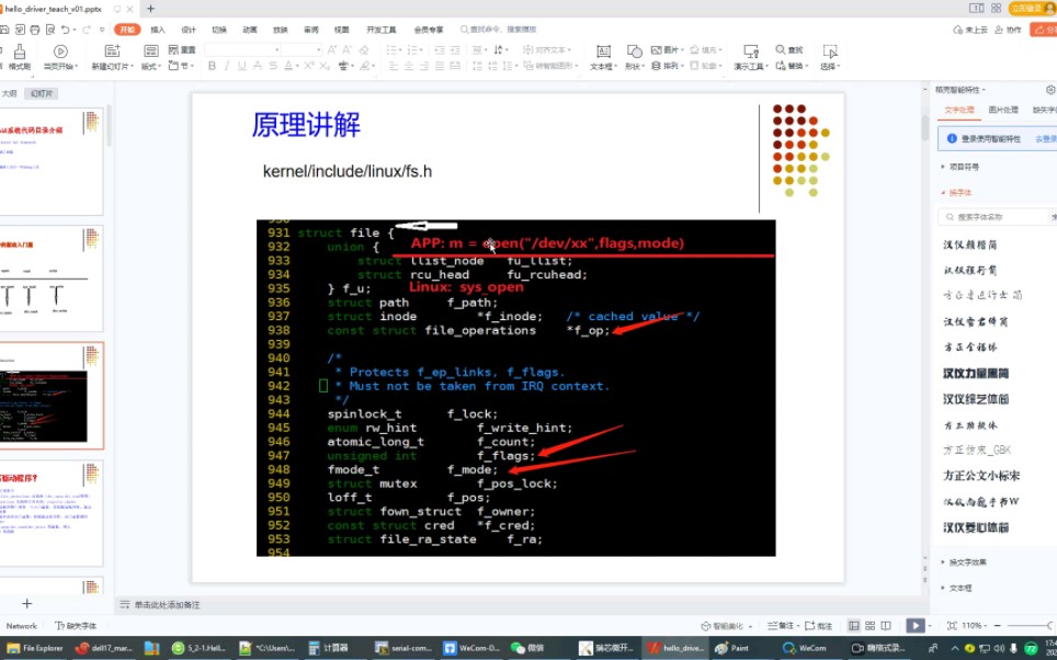 RK3588平台Android12系统SDK源码的讲解基础篇02