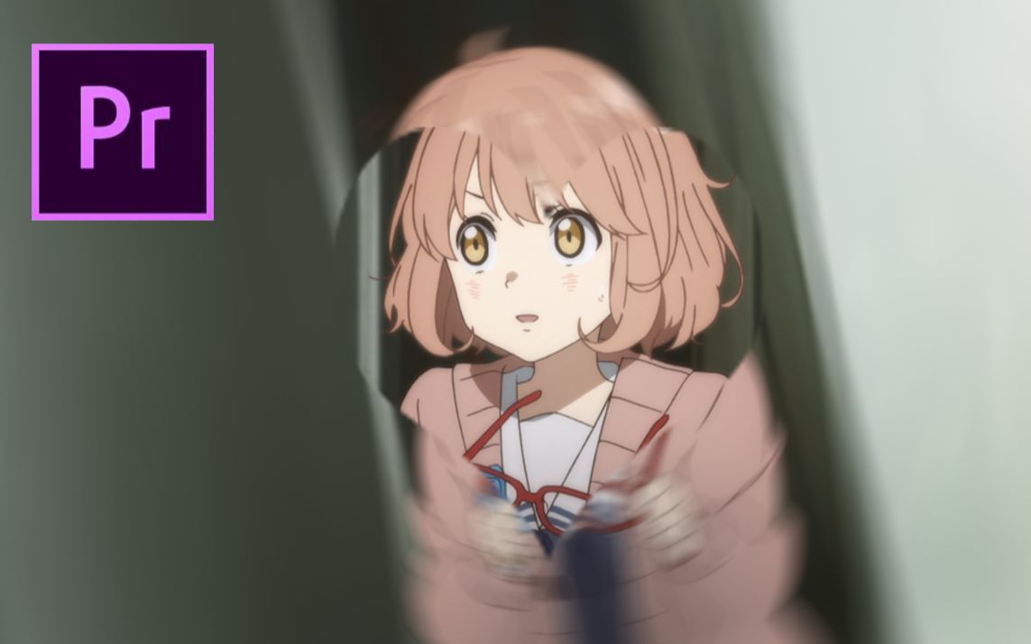 【Pr教程】制作一个形状蒙版转场