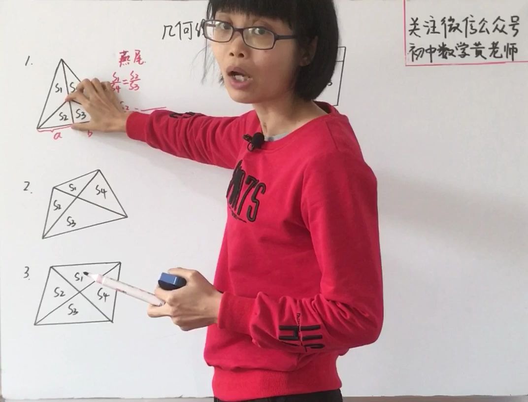 八年级数学下册扩展:17几何综合之面积6大模型