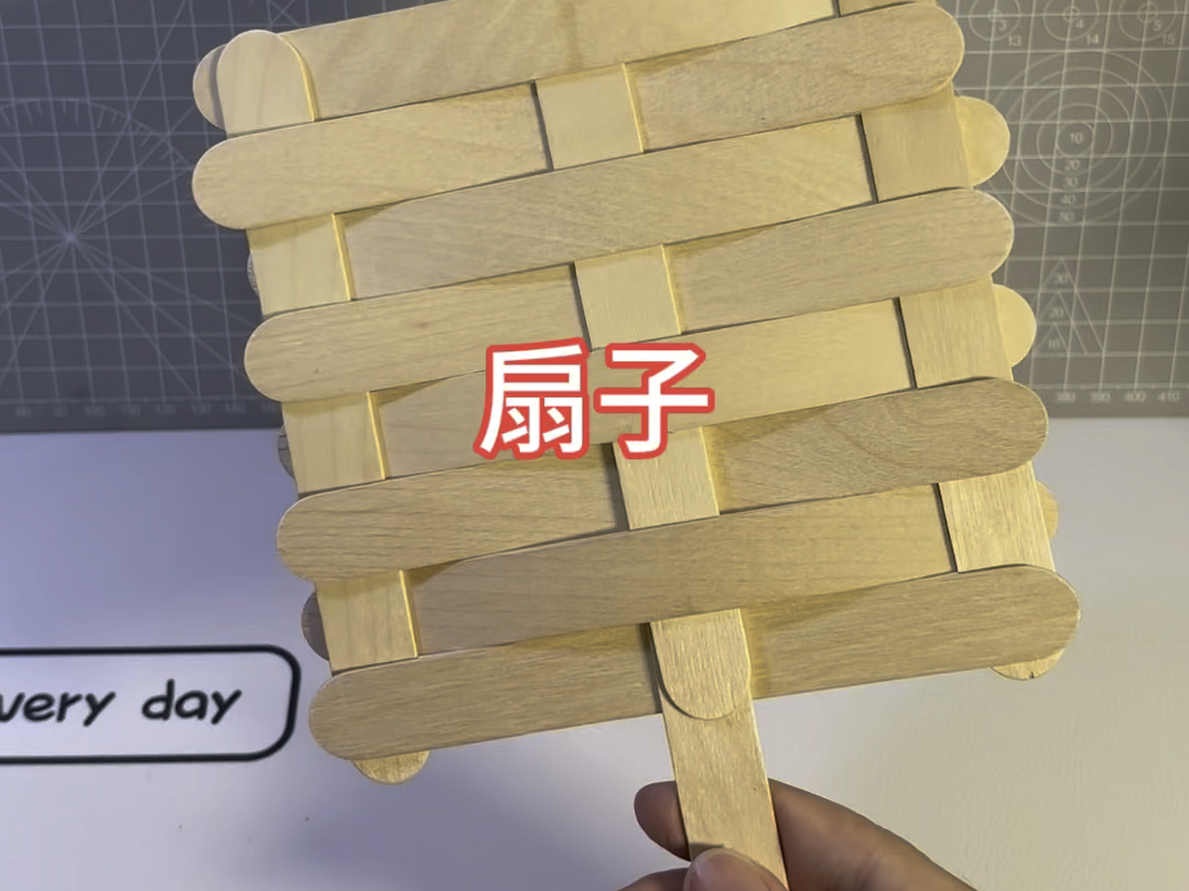 【手工】雪糕棍制作的扇子