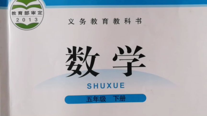 数学五年级下册北师大版(第七单元)相遇问题的练一练p72