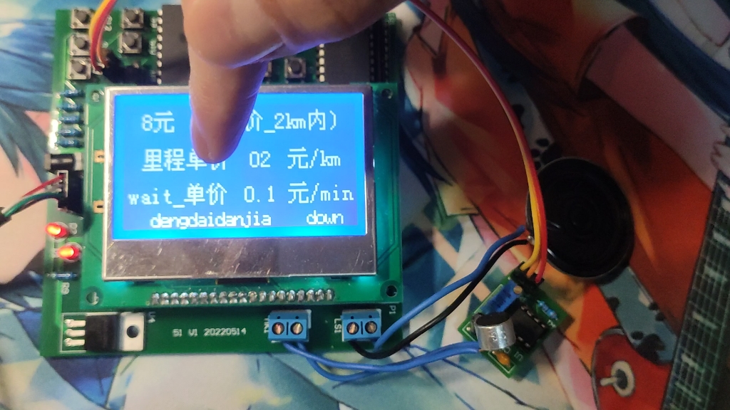 电设作业-语音出租车计价器