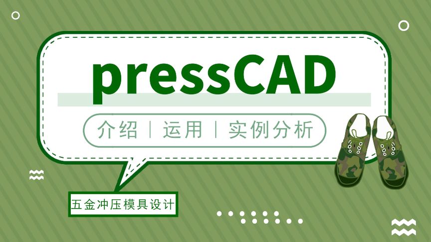 「资源」模具设计工具篇:玩转CAD的108个技巧(15--文字样式ST)