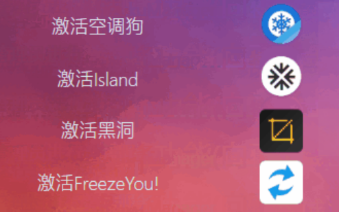 免root一键冻结流氓应用,所有安卓手机都能用,还支持ADB激活黑域...