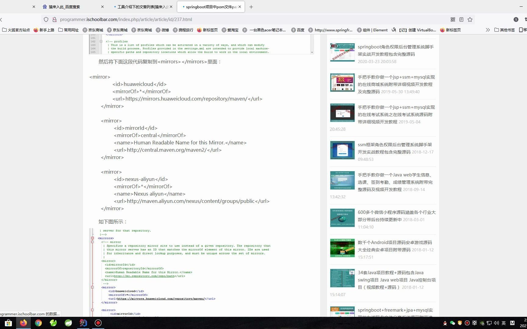SpringBoot+Mybatis+jsp实现的猿猴商城管理系统附带运行指导视频