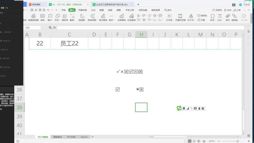 Excel表格中的这几种符号,你知道怎么录入的吗