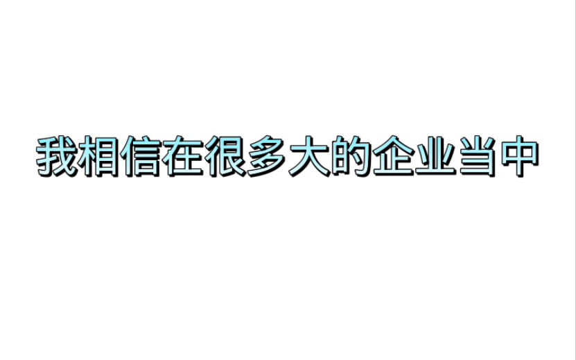 明确具体的岗位责任