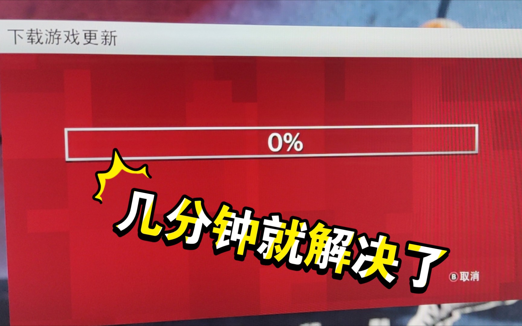 nba2k21 更新为0%,还不会解决,不看就白买了,2k21 2k20教程