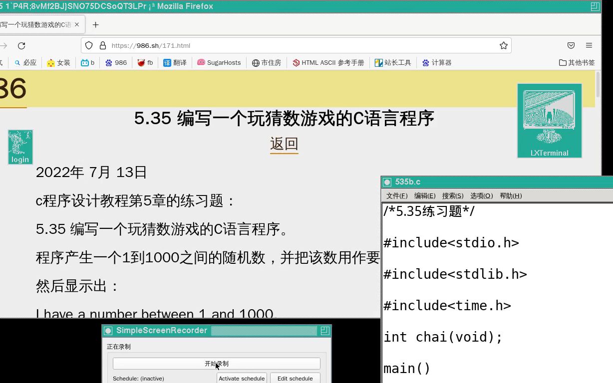 5.35 编写一个玩猜数游戏的C语言程序