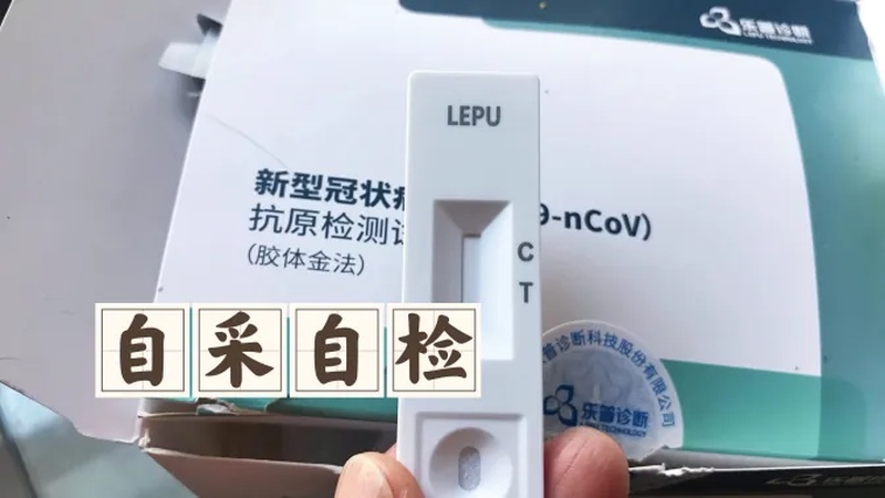 北京老两口带孙子做抗原体核酸检测,自采自检有点紧张