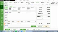 牙医管家|预交款 教学