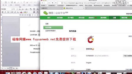 6:微信公众平台运营授权书怎么填写?