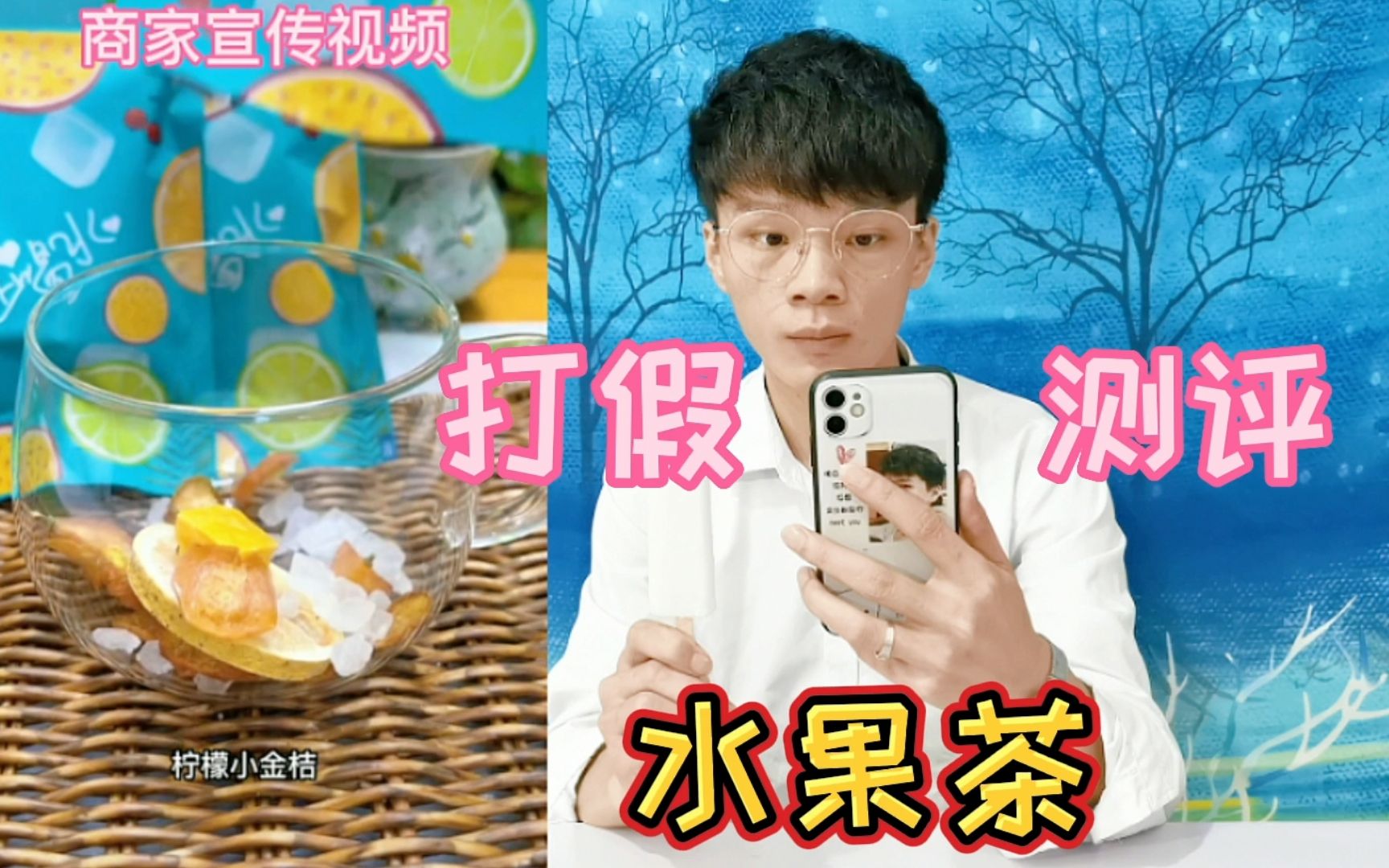 这种水果茶用水一泡就可以喝?