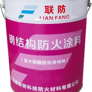 联防防火涂料老兵刘 